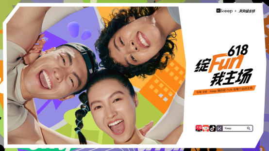 618 健康消费成顶流，年轻人正在为“Keep 好状态”买单_中国经济网——国家经济门户